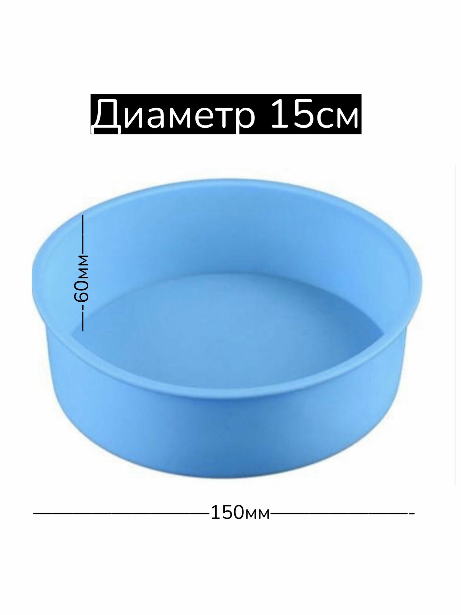 Форма для выпечки
