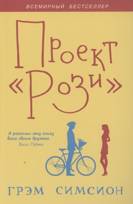 Проект "Рози"