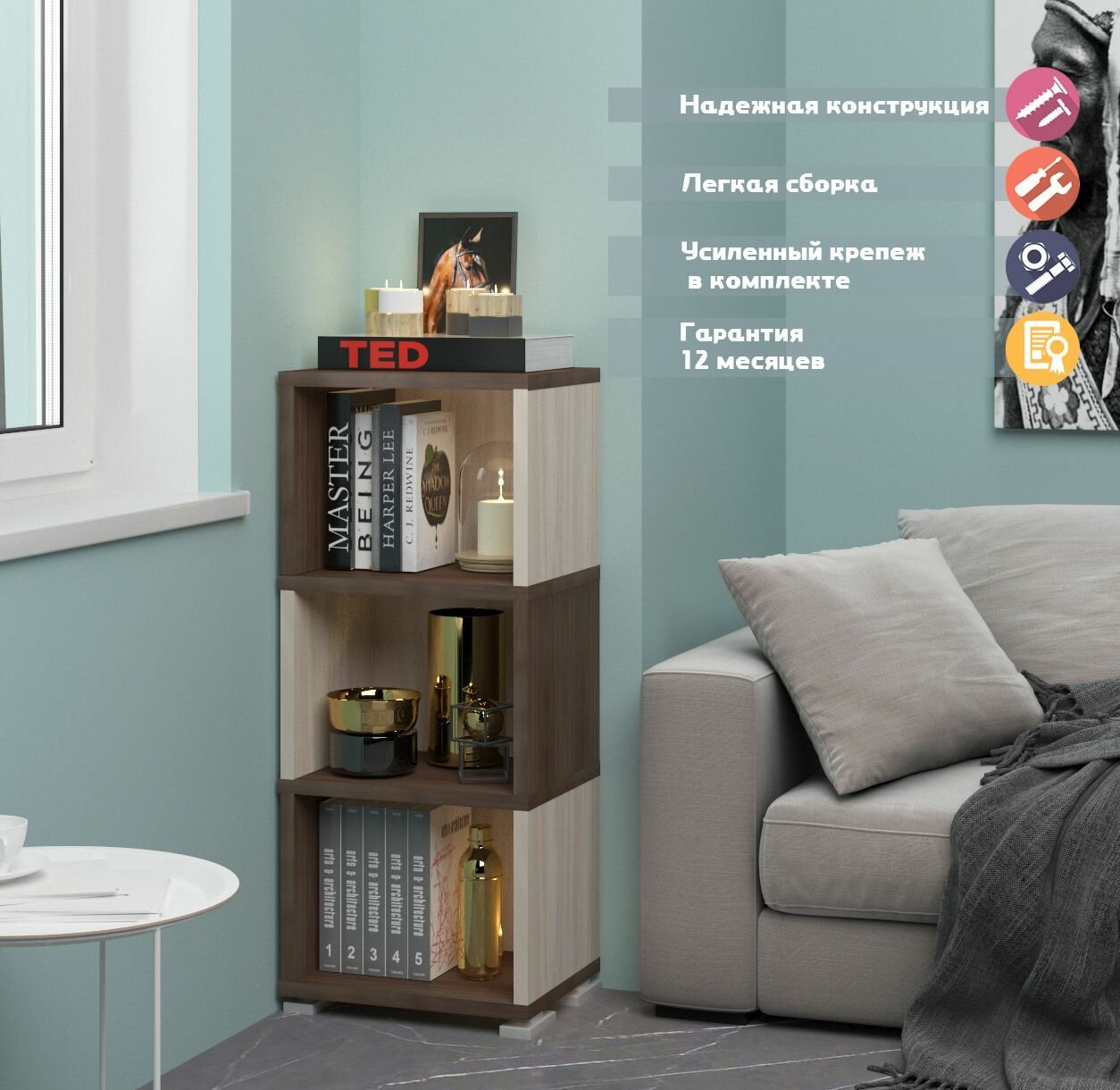 Стеллаж Мэрдэс СБ-15/3 ШК шамони/карамель, ЛДСП, 3 этажный, для дома/офиса/дачи, 45х30х110 см