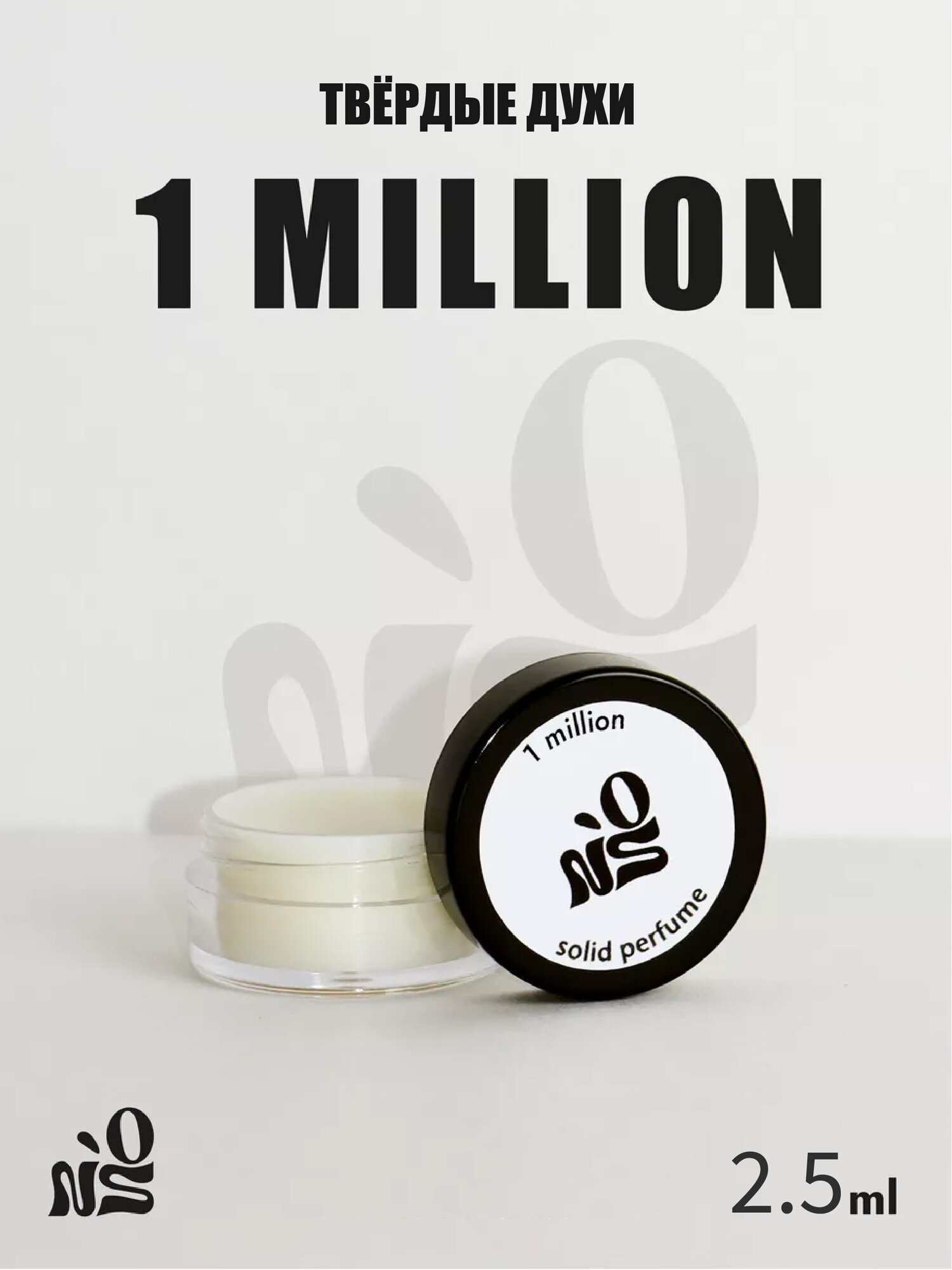 Стойкие духи NO'S "1 Million", восточные, твердый формат, 2.5 мл