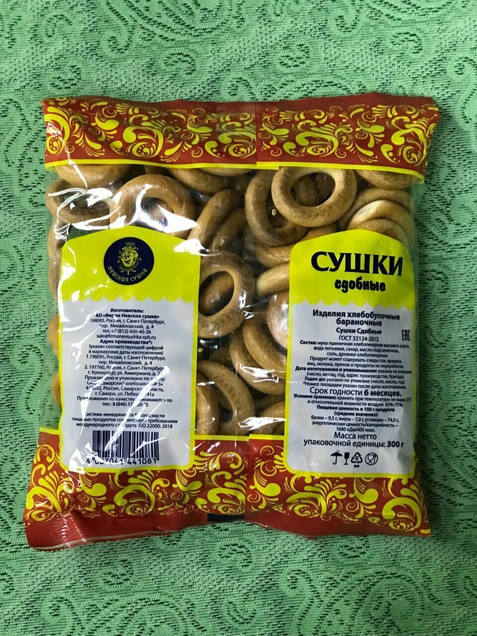 Сушки Сдобные — фото 1