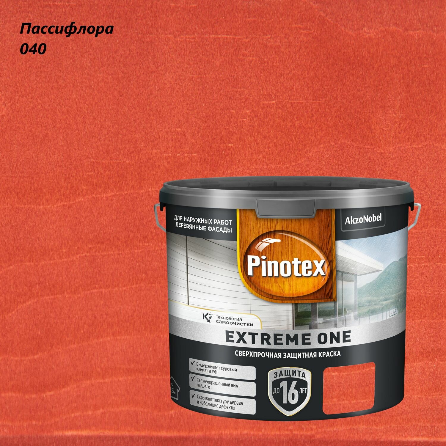 Краска сверхпрочная для деревянных фасадов Pinotex Extreme One (2,5л) пассифлора 040