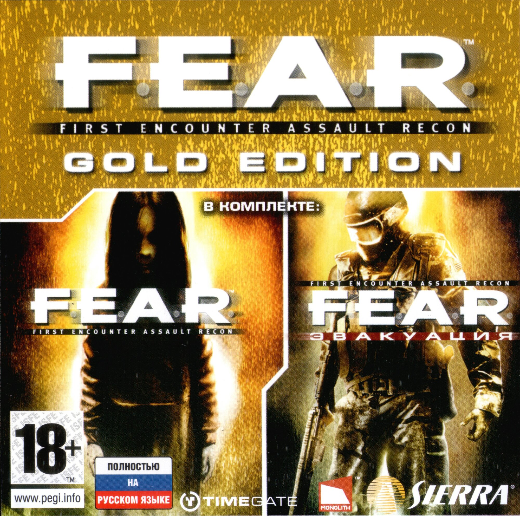 Игра для компьютера: F.E.A.R. Gold Edition (игра+дополнение) (Jewel диск) Лицензионный диск