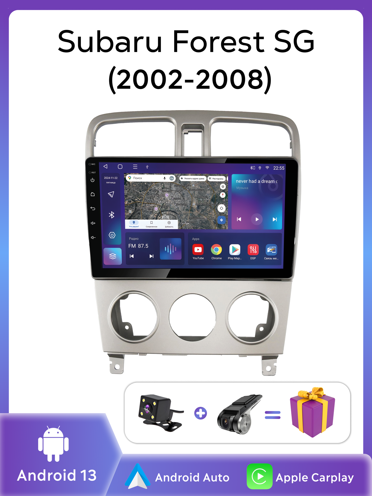 Автомагнитола Topway для Subaru Forester Sg , с GPS и LTE, сенсорным дисплеем, ГБ/128ГБ 8 ядер
