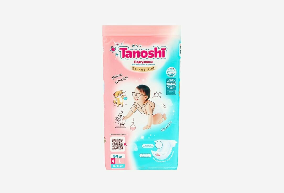 Подгузники TANOSHI Baby Diapers L 8-13kg