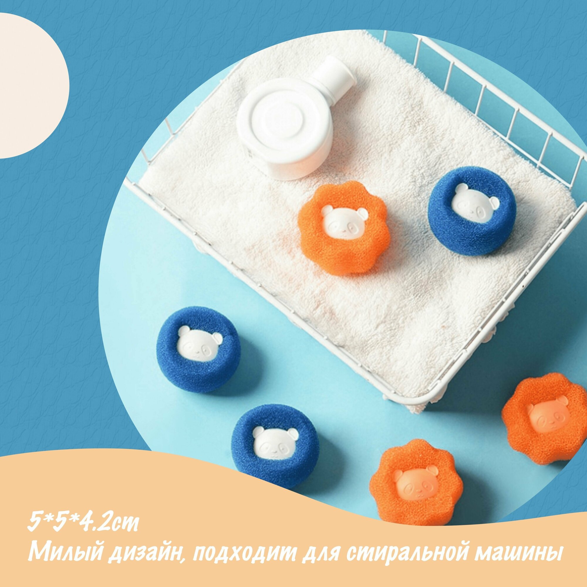 Шарики для стирки пуховиков 6 шт, мячики для сборки шерсти и волос в стиральной машине.