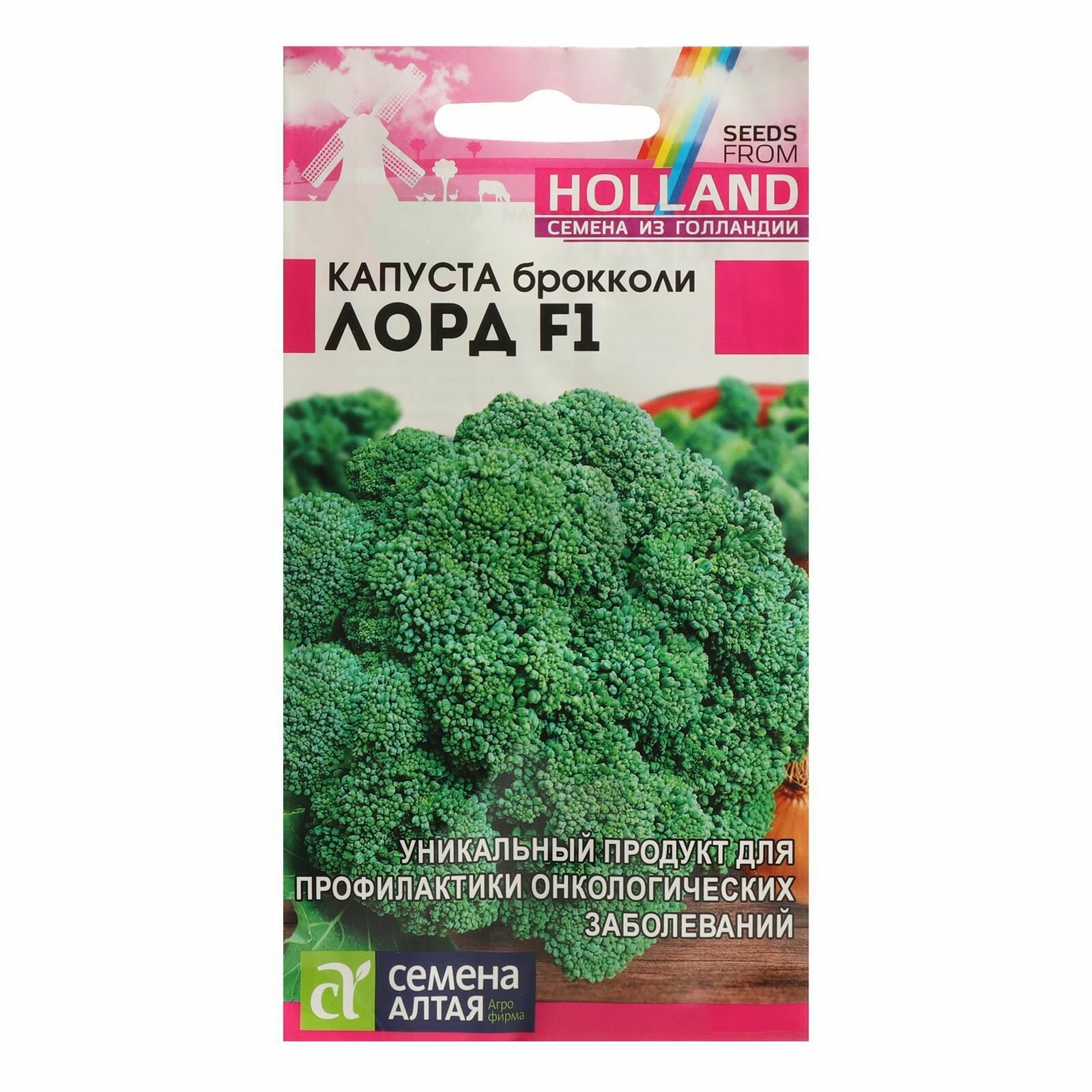 Семена Капуста брокколи "Лорд", ц/п, F1, 15 шт, 2 шт