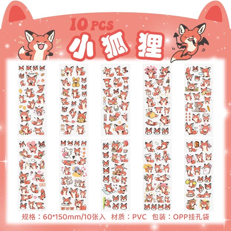 10шт наклеек кавайные лисы, розовый, 60*150мм