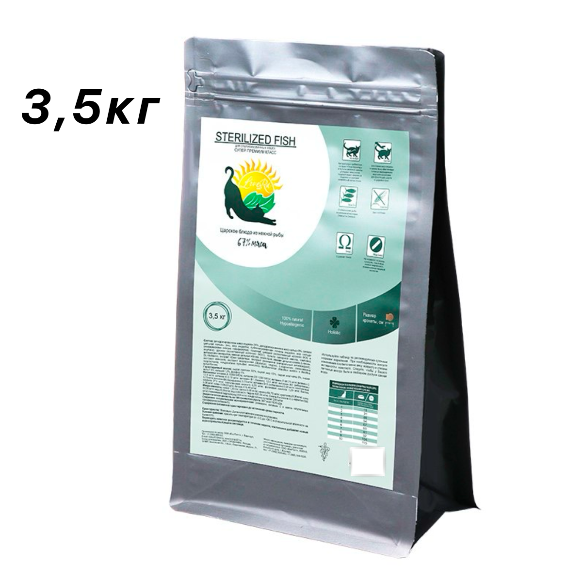 Сухой корм LiveRA для кошек Sterilized Fish рыба 3,5кг