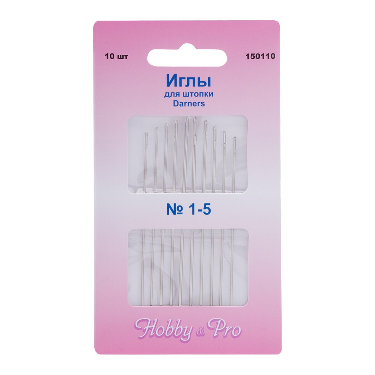 Иглы для штопки Hobby&Pro ручные длинные, №1-5, 10 шт (150110)