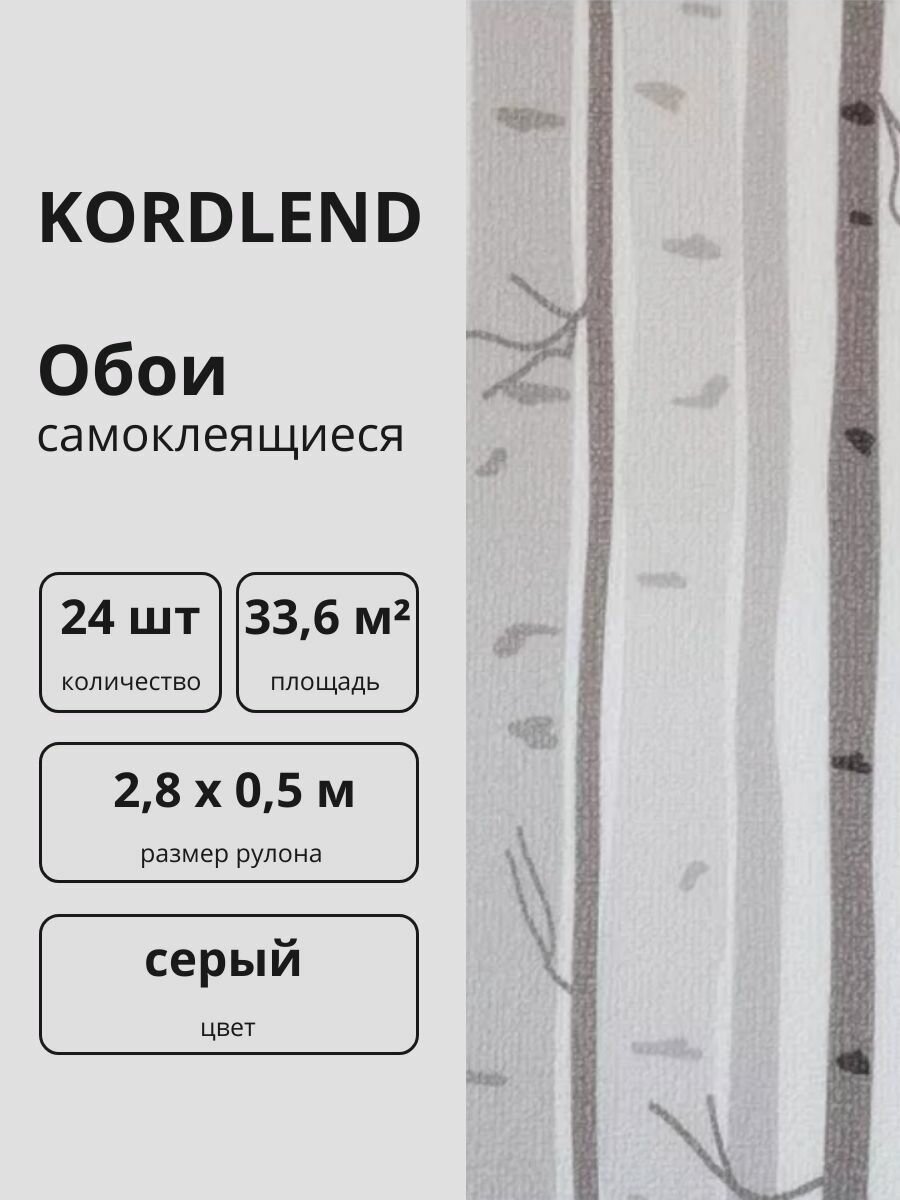 Обои самоклеющиеся для стен в рулоне самоклеящиеся обои для кухни в комнату теплые серые 2,8х0,5м 24 шт китайские с утеплителем влагостойкие моющиеся без рисунка однотонные мягкие клеящиеся