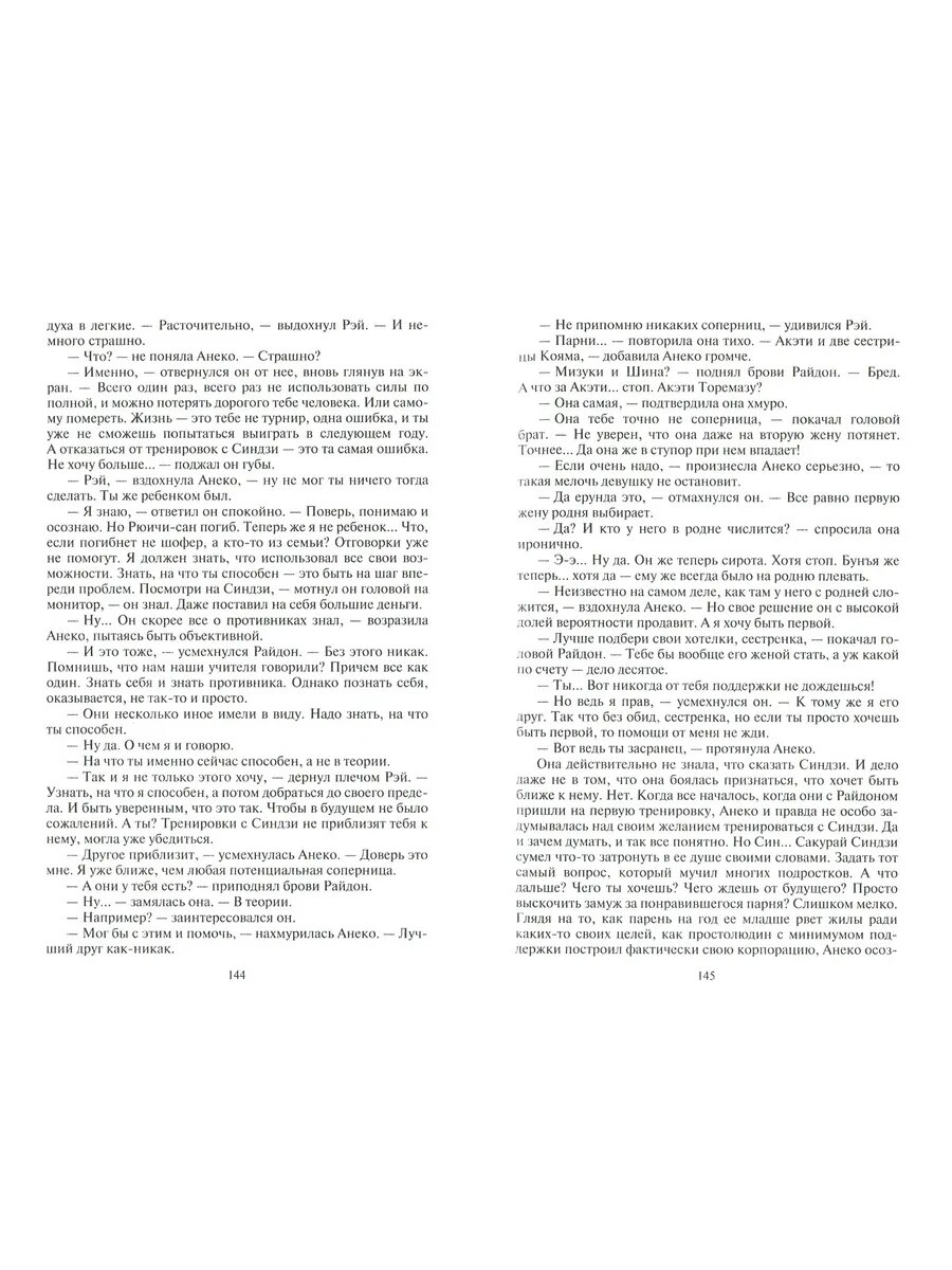 Срывая маски — фото 1