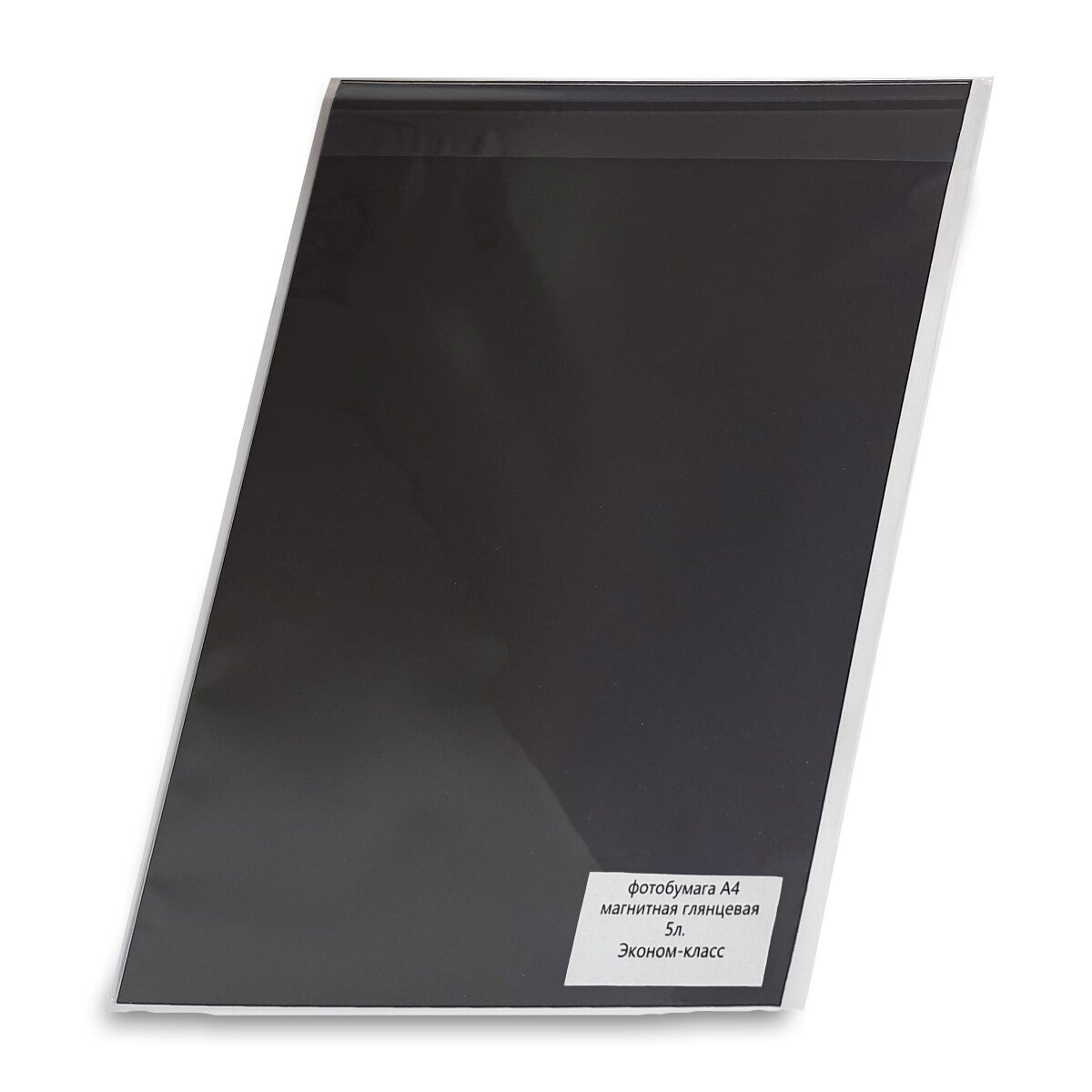 Бумага с магнитным слоем Polychromatic, А4, 5 листов, глянцевая