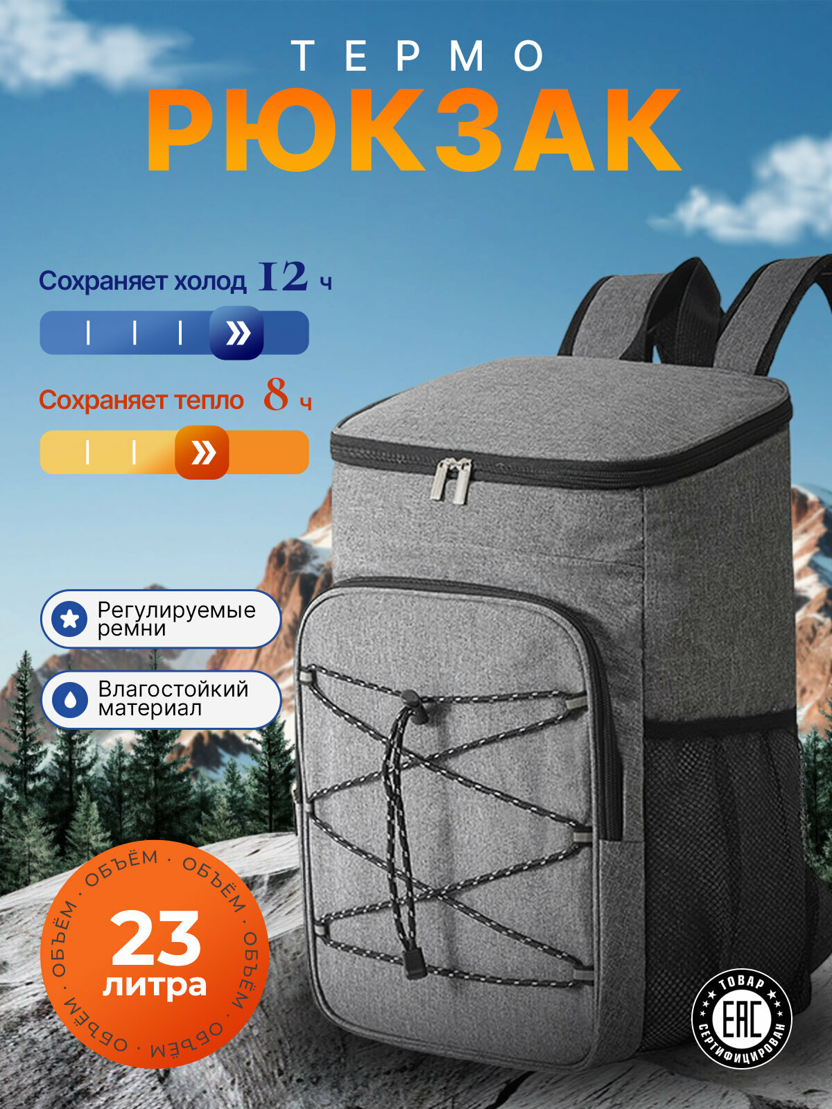 Терморюкзак WeYoung (термосумка изотермическая)/23 л/42*29*19 см, серый