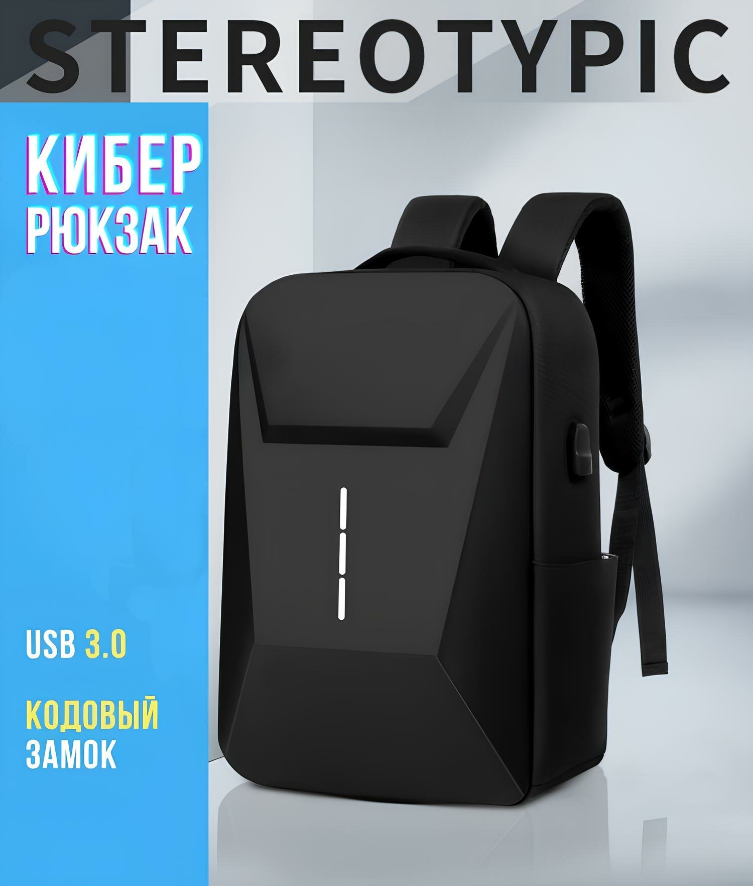 Рюкзак городской антивор "Жесткий каркас и замок"