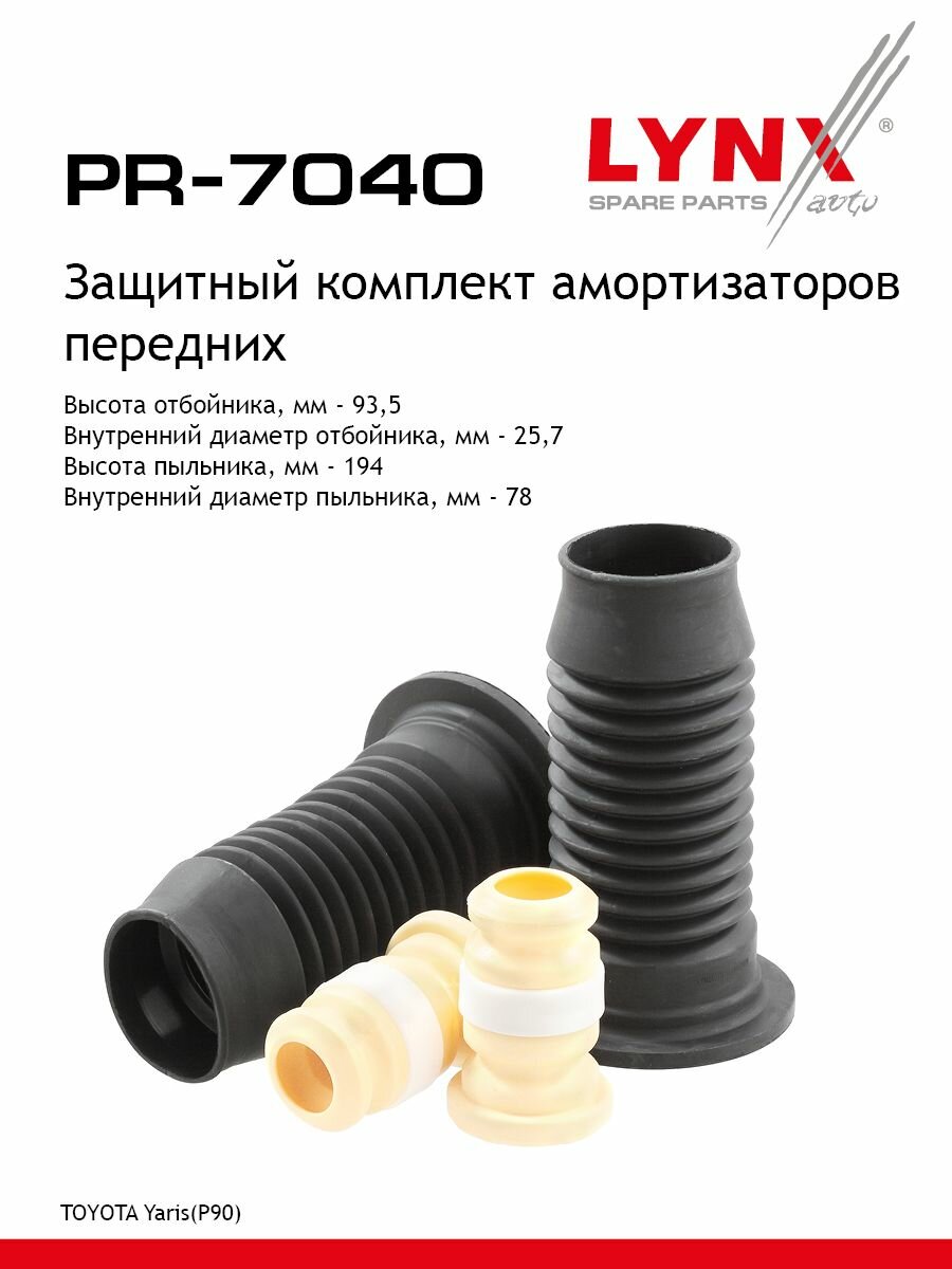 LYNXauto Защитный комплект амортизаторов передних TOYOTA Yaris(P90) 05>