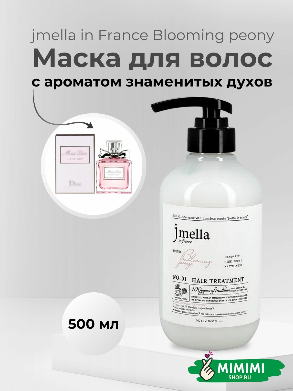 Jmella Парфюмированная маска для всех типов волос jmella In France Blooming Peony Hair Treatment, 500мл