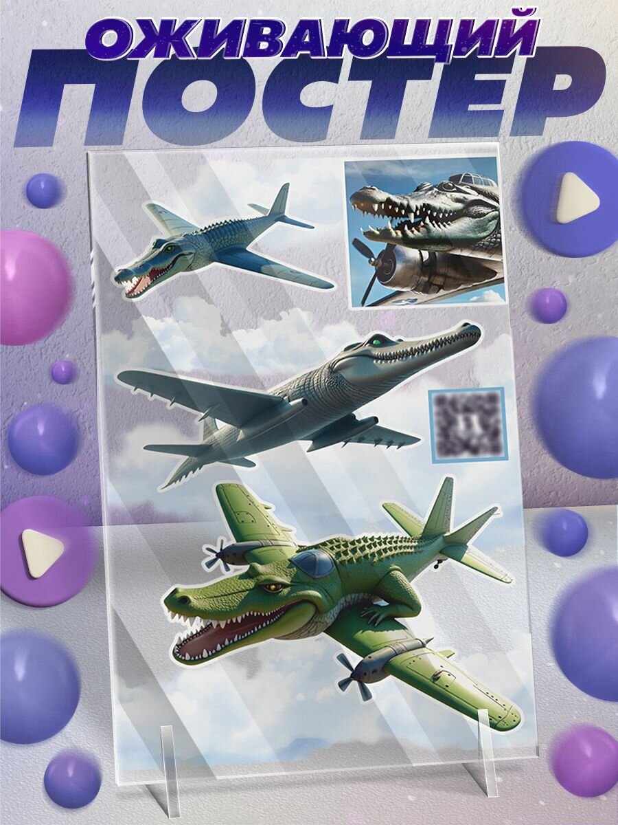 Акриловая фигурка оживающий постер Бомбардиро Крокодило мемы