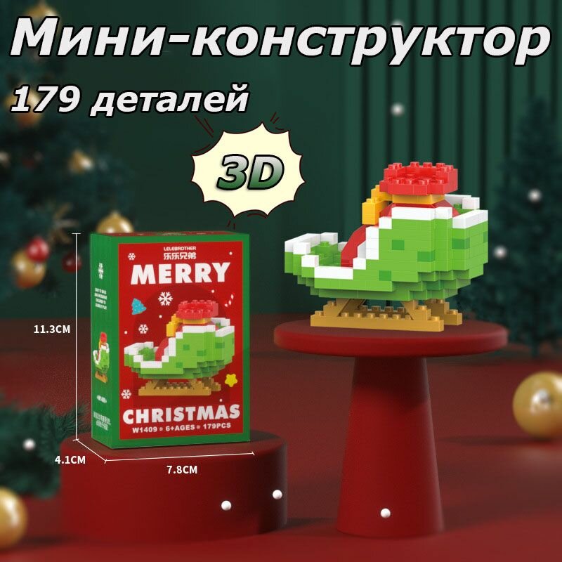 Конструктор BRICKS, блочный, ПВХ, белый/красный/зеленый, от 8 до 18 лет