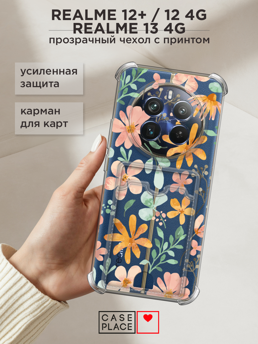 Чехол на Realme 12+/12 4G/13 4G (Реалми 12 Плюс/12 4G/13 4G) с картой и принтом Цветочки и стебли