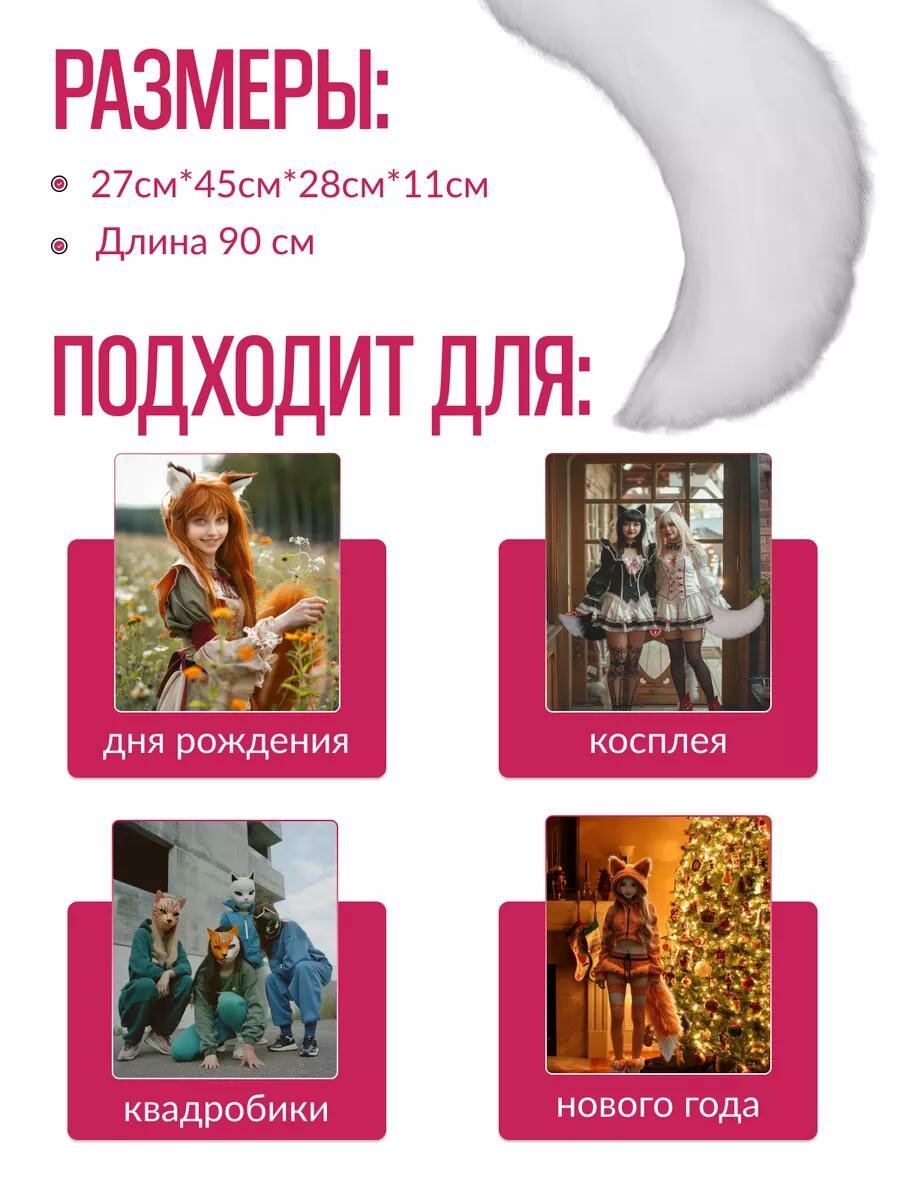 Хвост для квадробики , накладной, пушистый, чёрный, для косплея, искусственный мех