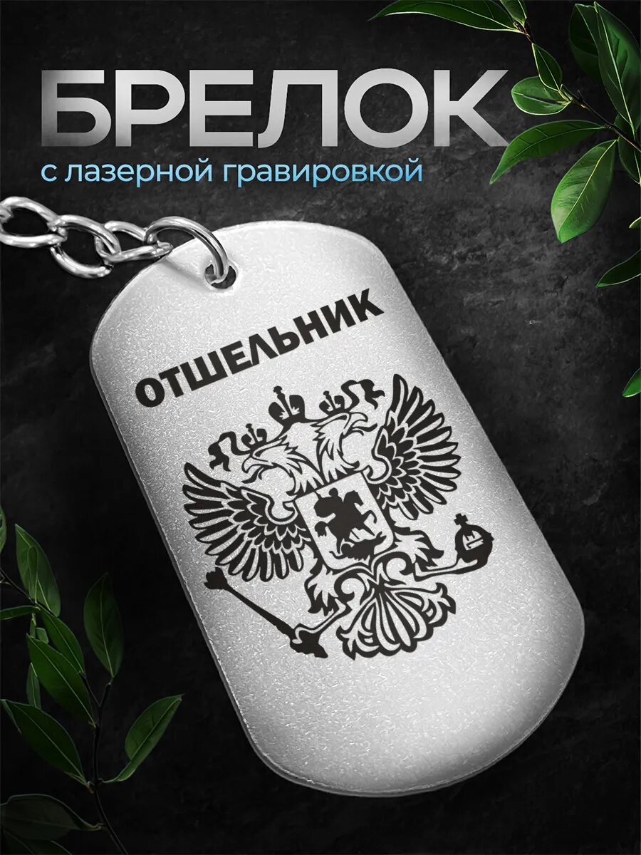 Брелок IREVIVE