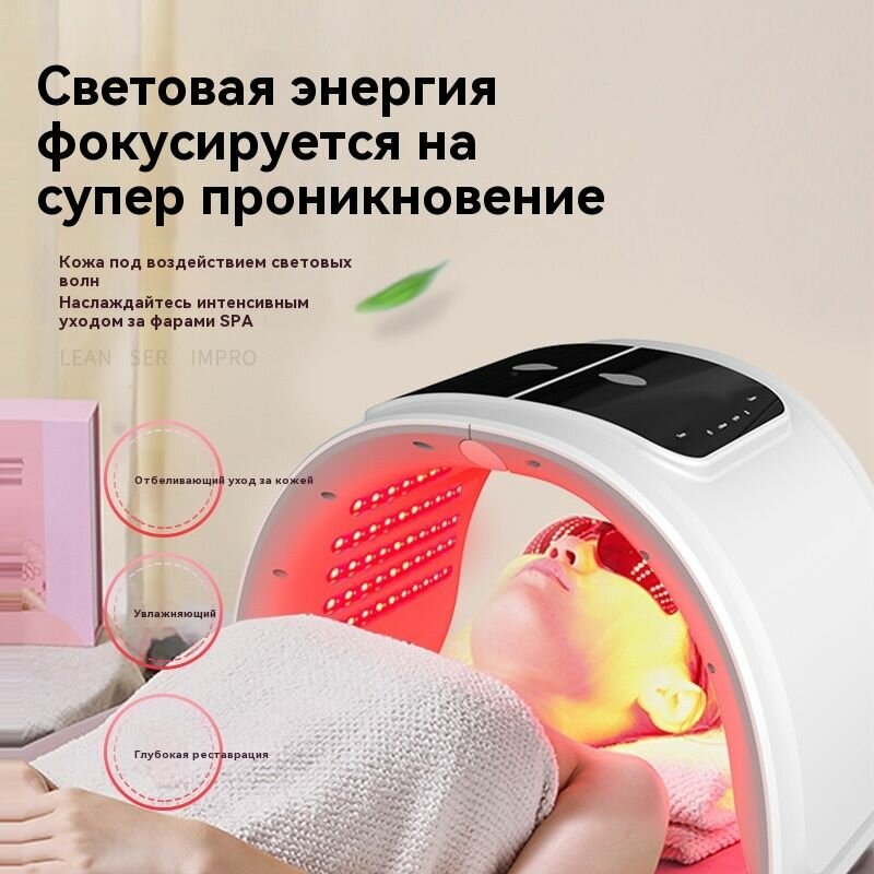 Фототерапия