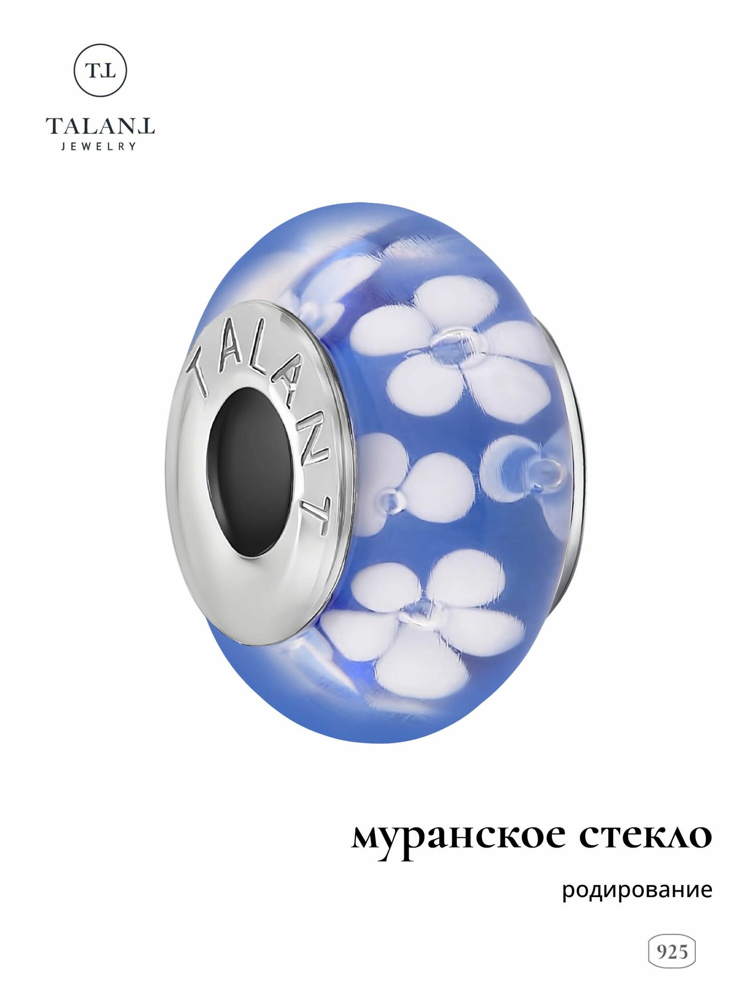 Шарм, серебро, 925 проба, муранское стекло