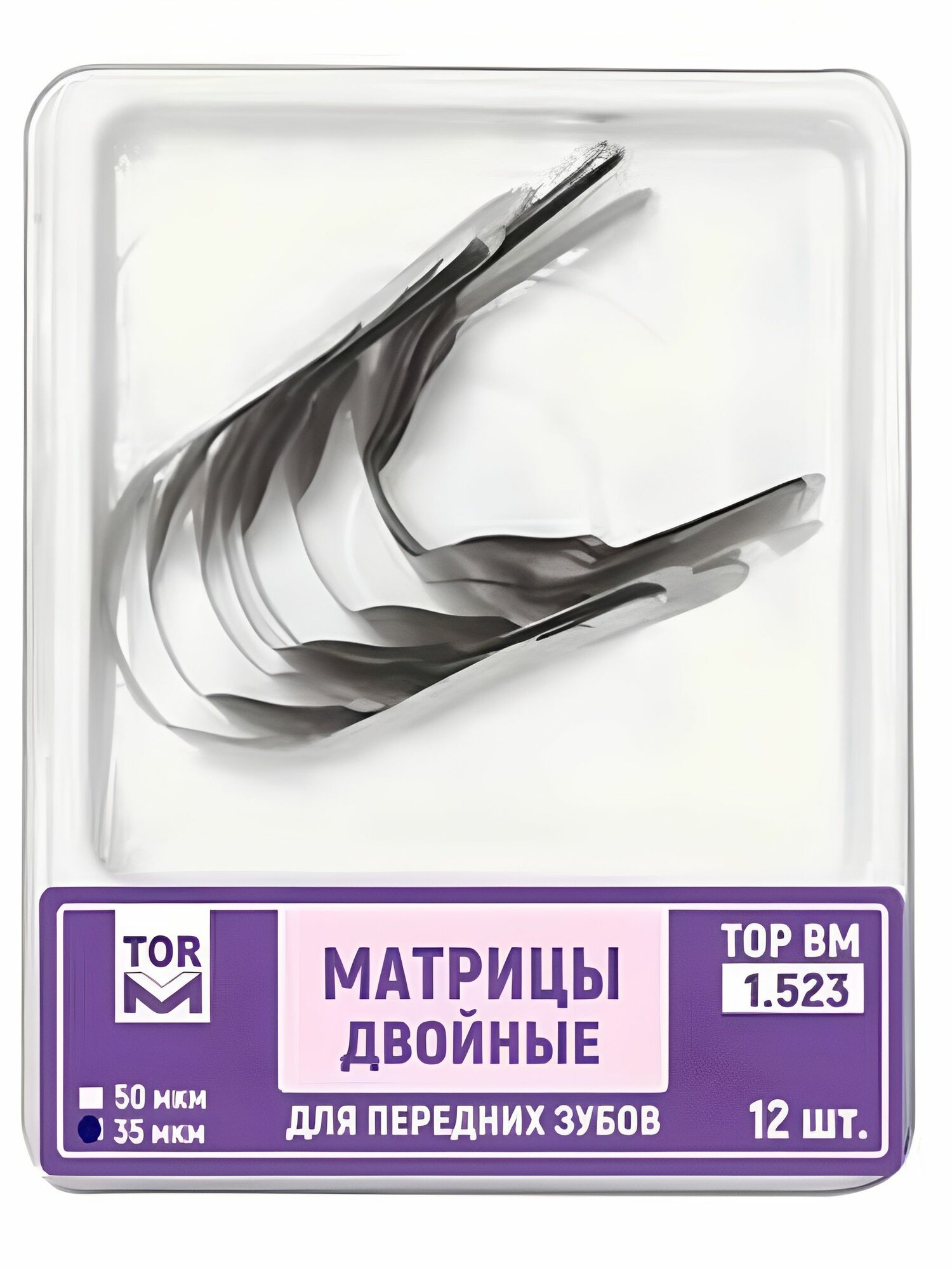 Матрицы 1.523 металлические двойные для передних зубов, 12 шт (ТОР ВМ)