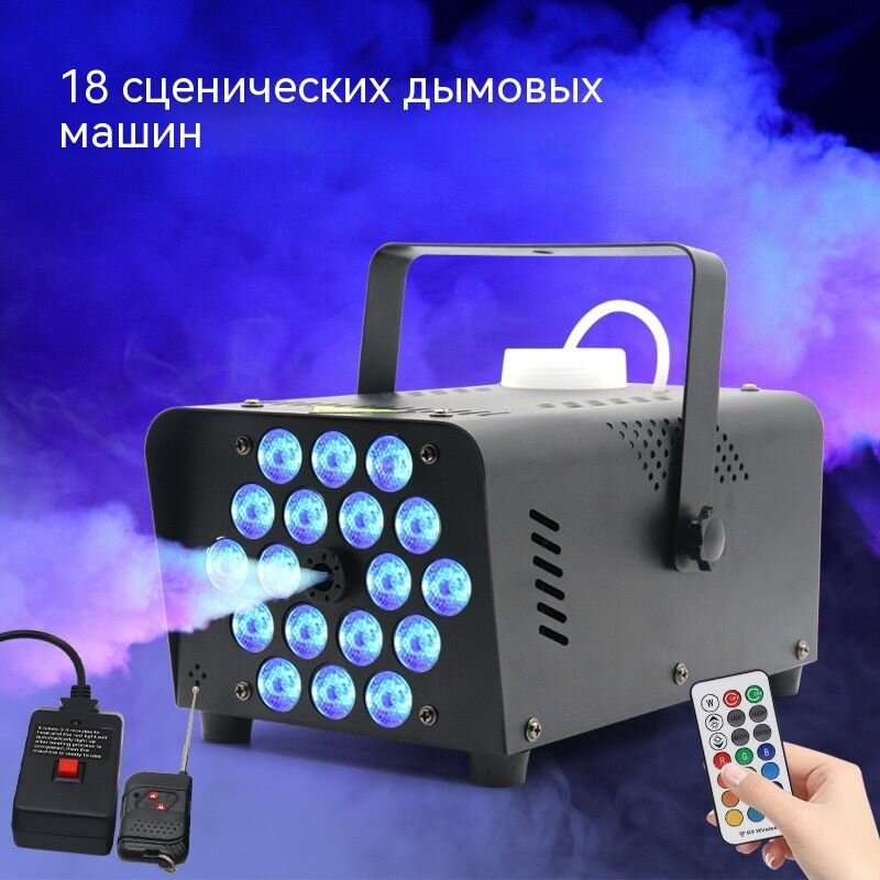 18шт светодиодная дымовая машина Хэллоуин дымовая машина,500, черный