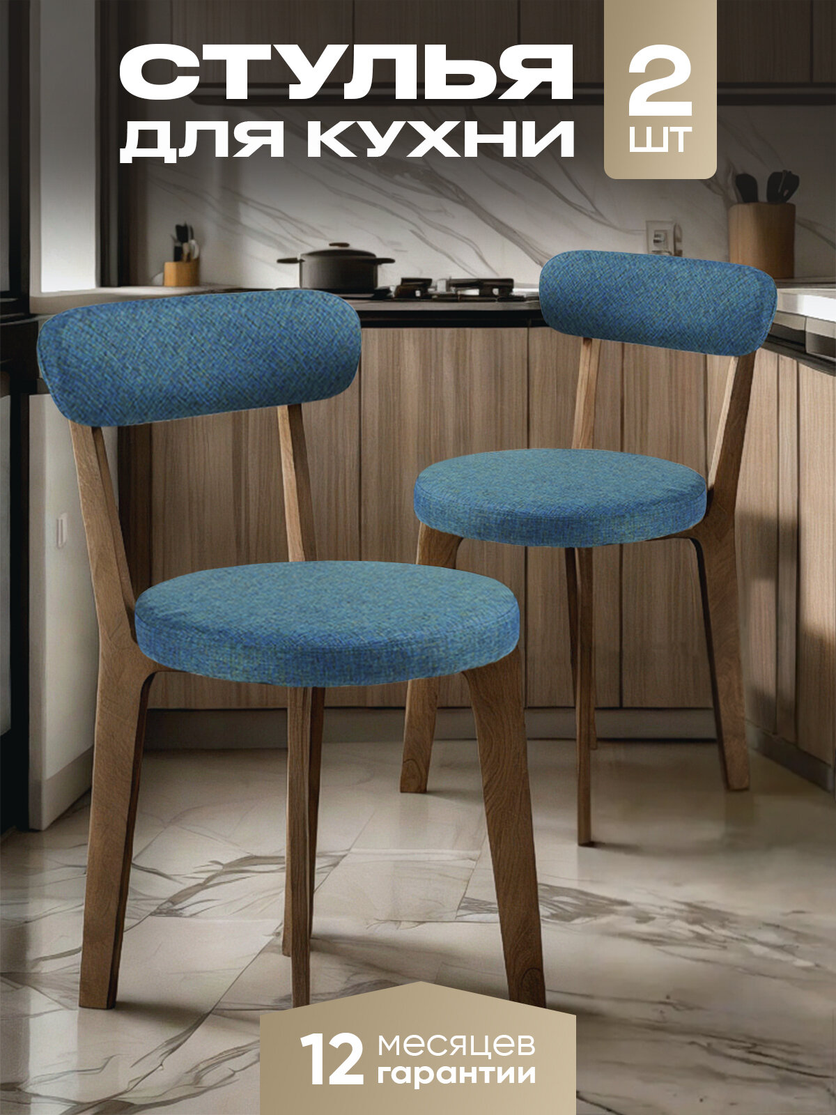 Стулья для кухни 2 шт мягкие со спинкой для дома дуб + малахит