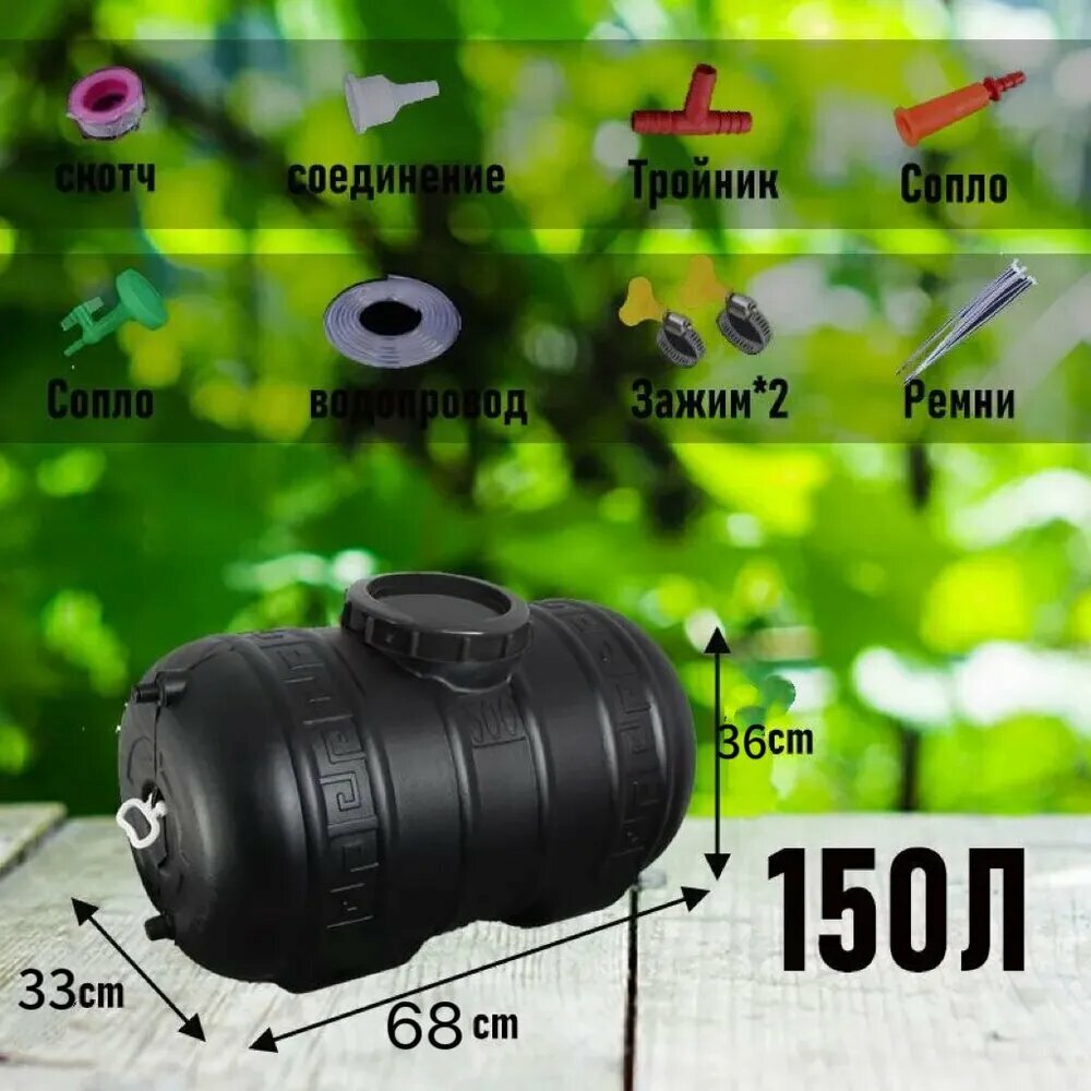 KNOW EASY-Бак для душа,150л