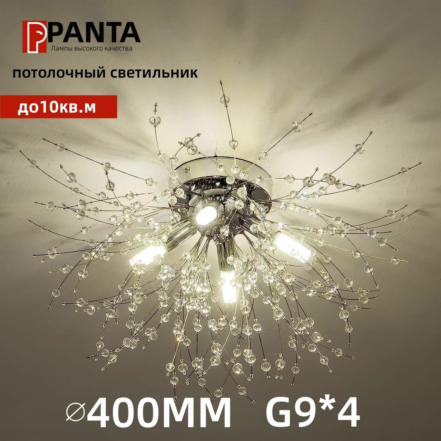 Люстра потолочная Потолочный светильник 400mm