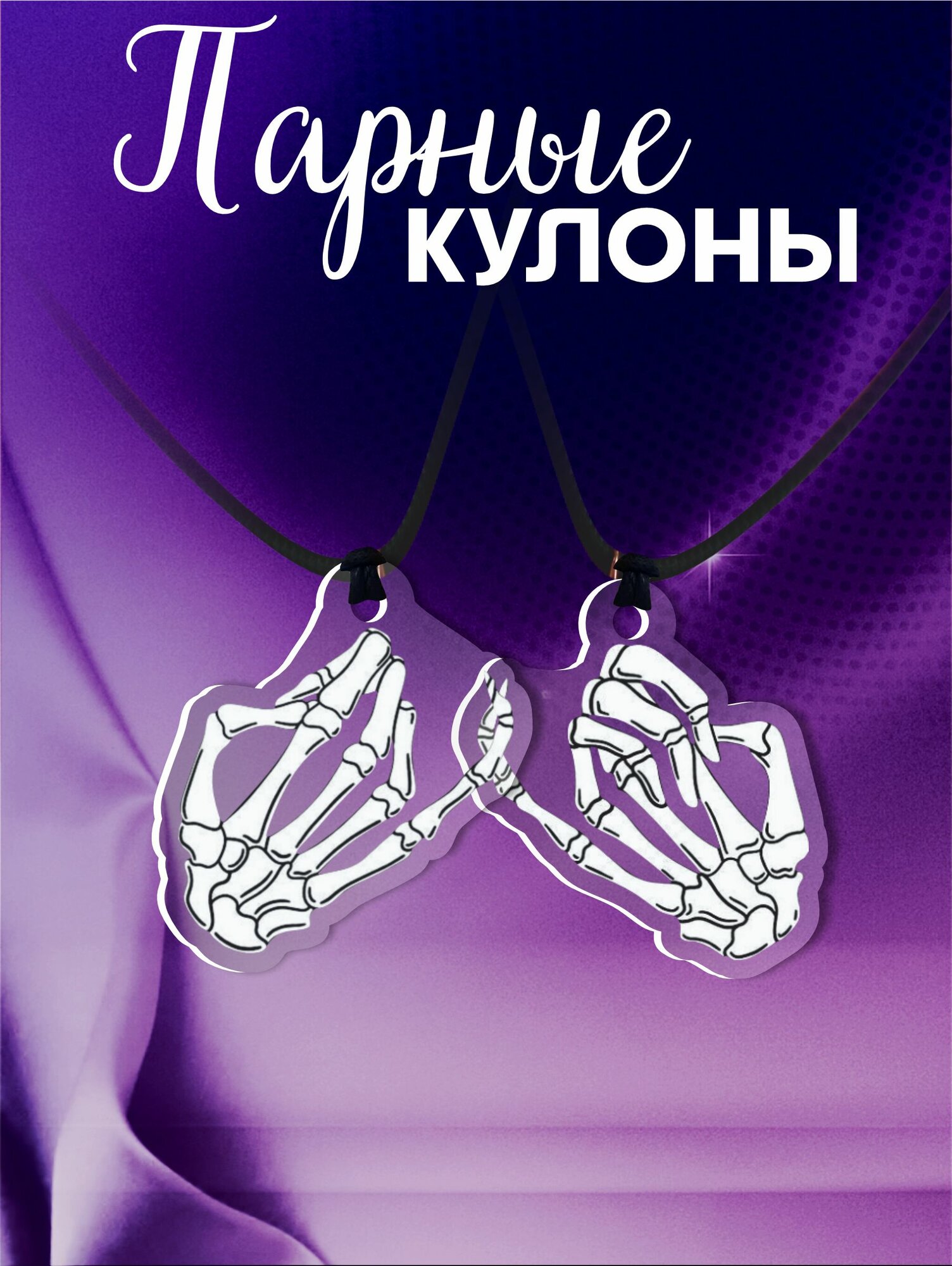 Колье