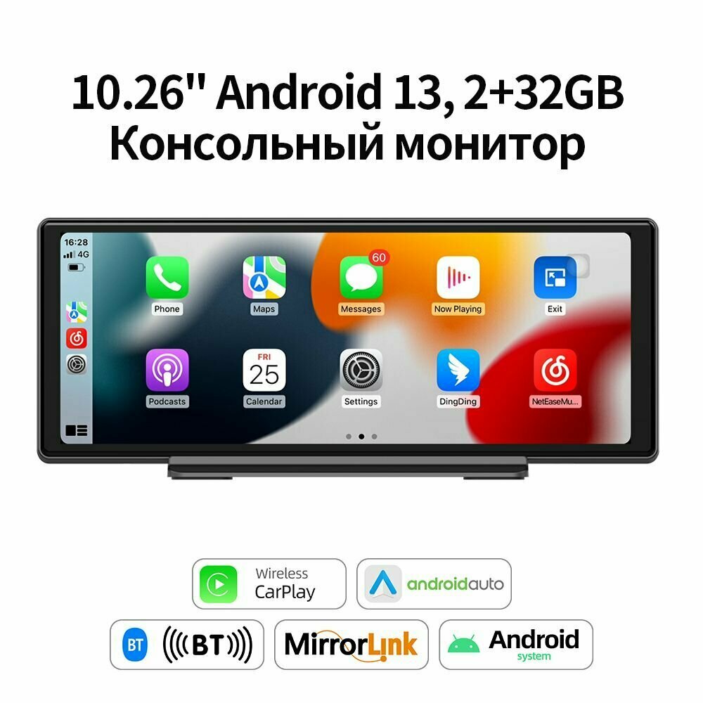 Консоль в автомобиль