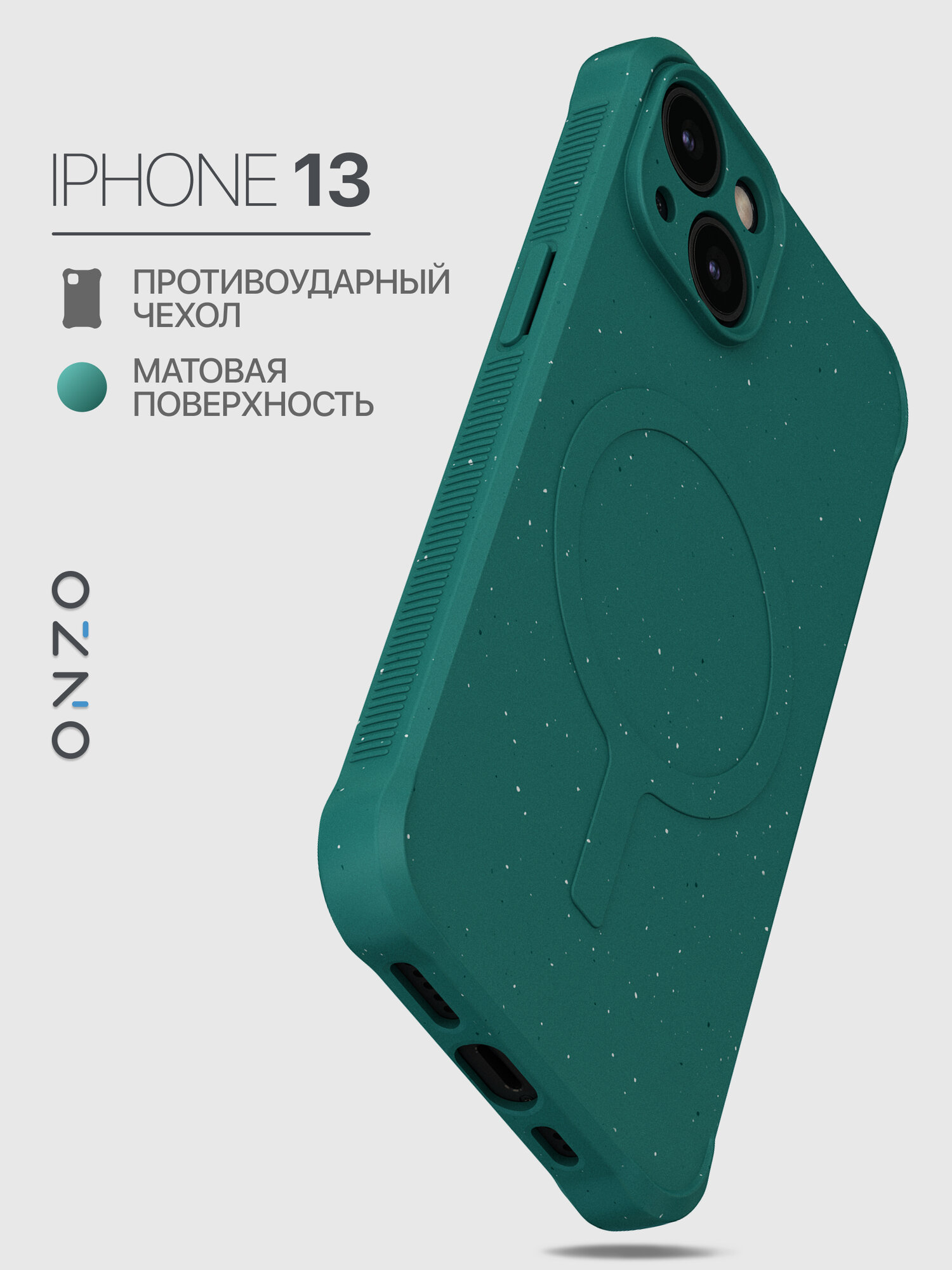 Чехол на iPhone 13 мэгсэйф зеленый матовый с вкраплениями/ Накладка на Айфон 13