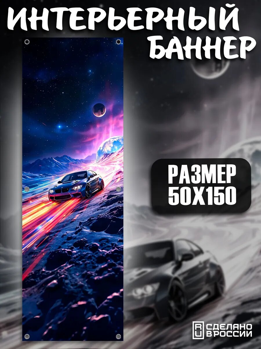 Постер на стену баннер JDM 150х50