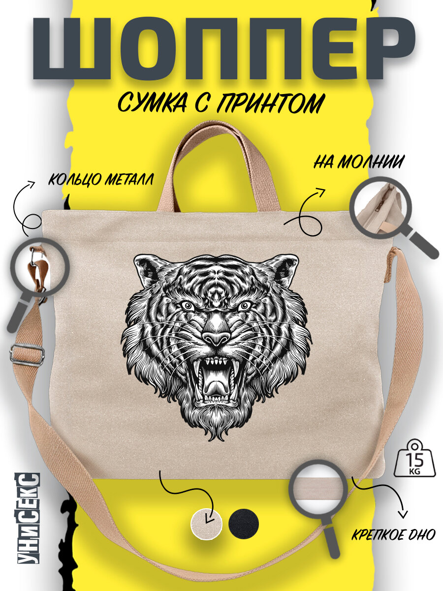 Сумка  шоппер y2k через плечо с тигром