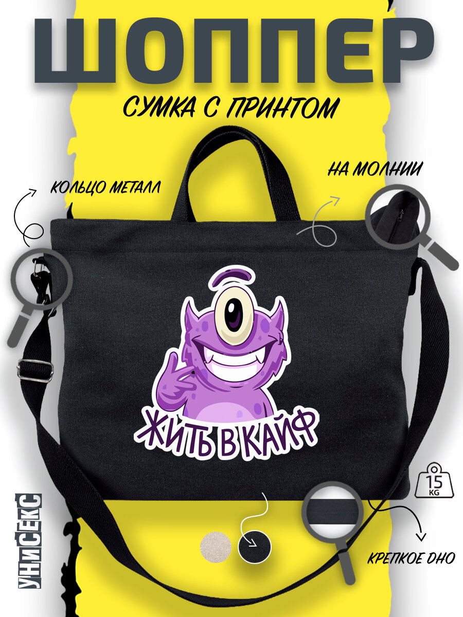 Сумка  шоппер y2k через плечо с монстром Boom