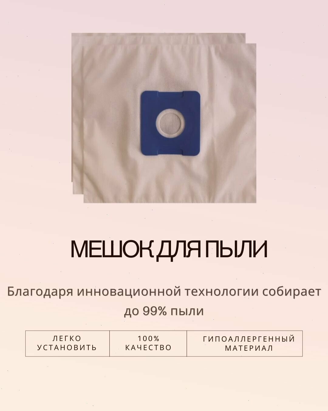 Мешок для Philips FC8429, FC8430, FC8431