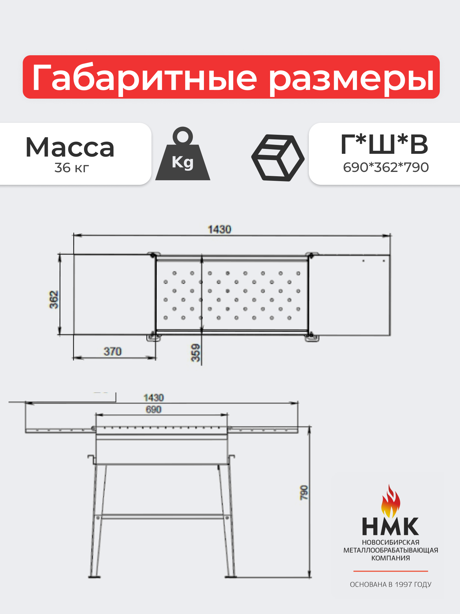 Мангал "Семейный" — фото 1