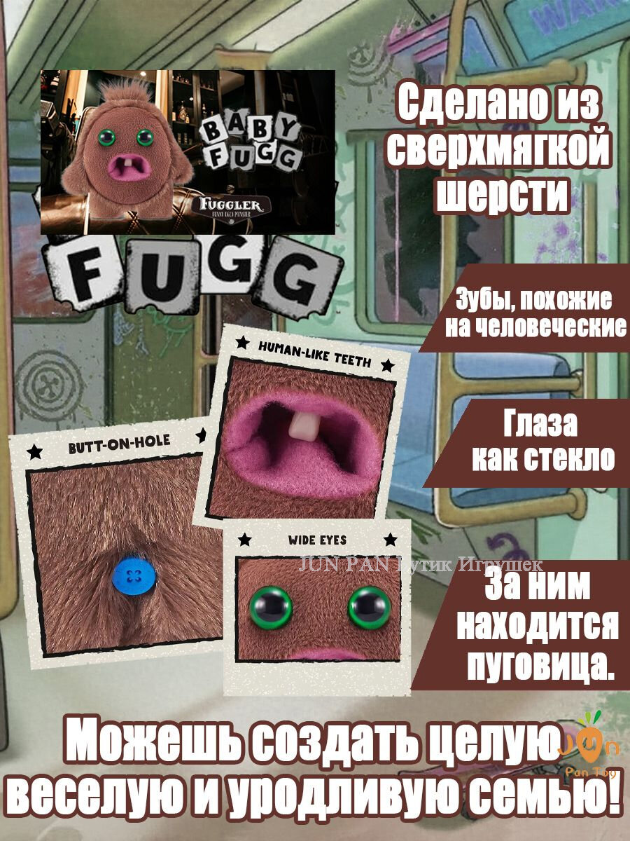 Игрушка с зубами мягкая fuggler Мягкая игрушка Фаглер уникальная игрушка /Baby Fugg Hedge Grog