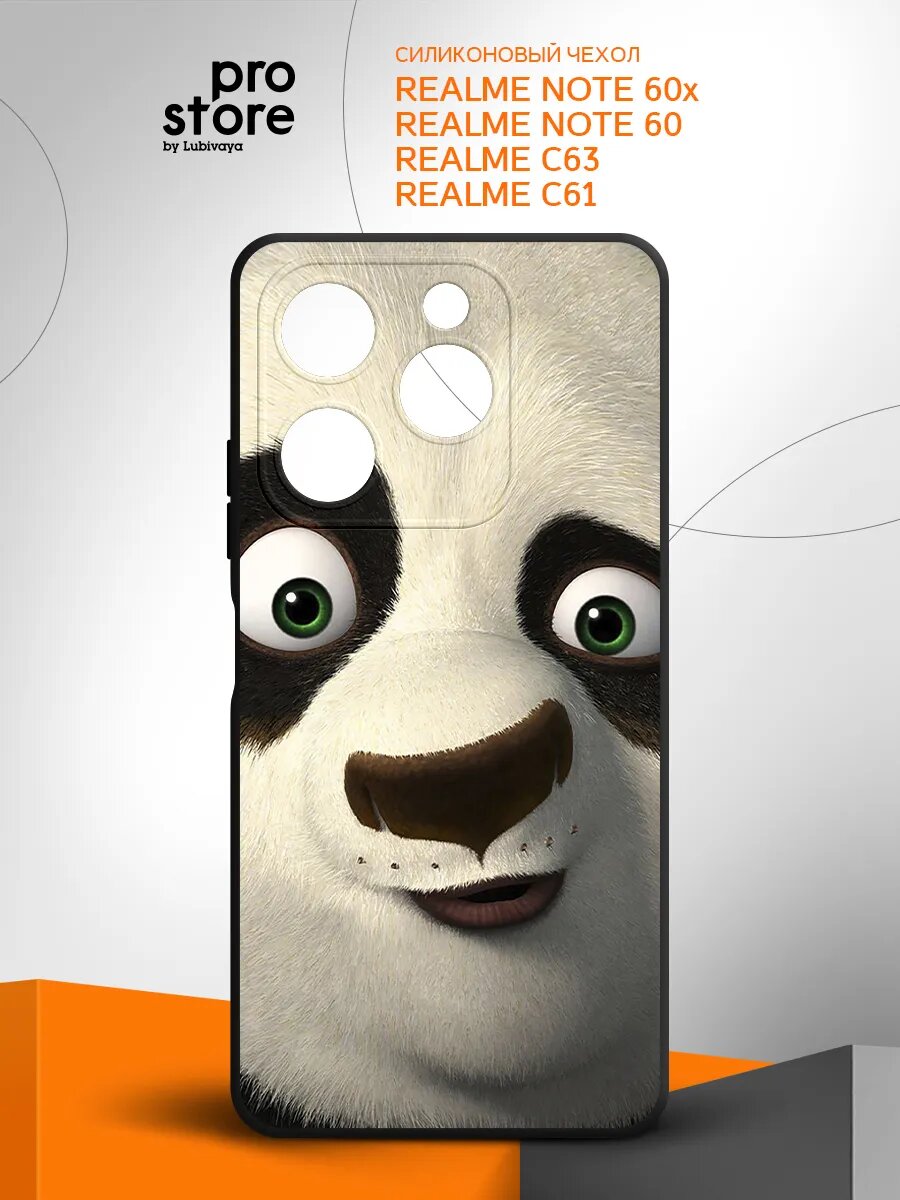 Чехол на Realme Note 60x/Realme Note 60/Realme C63/Realme C61, накладка, с рисунком