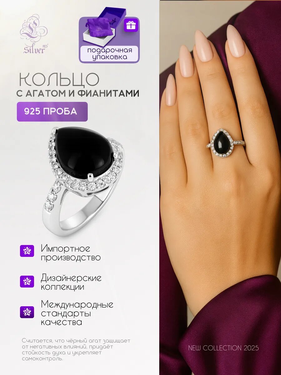 Кольцо на фалангу, серебро, 925 проба, родирование, агат, фианит