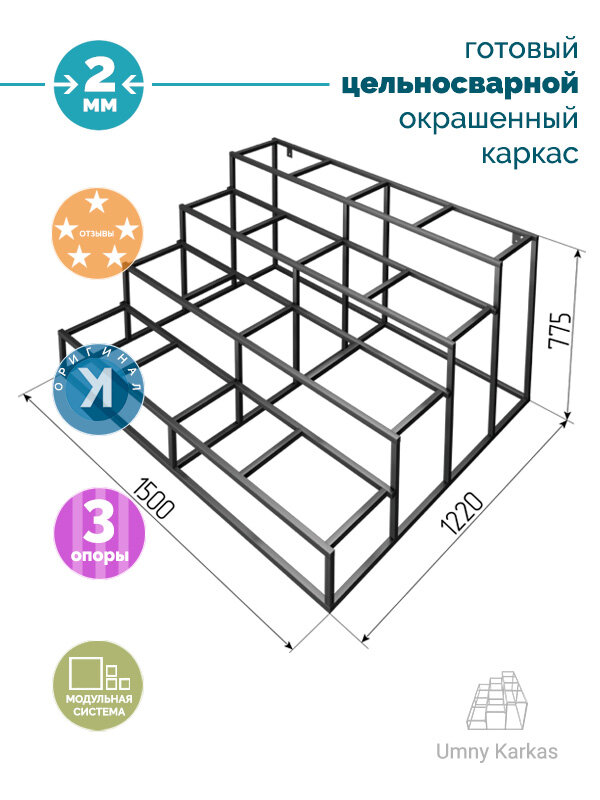 Каркас лестницы Дача (20х20) 4 ступени, 780х1500х1220, под отделку досками из дерева и ДПК