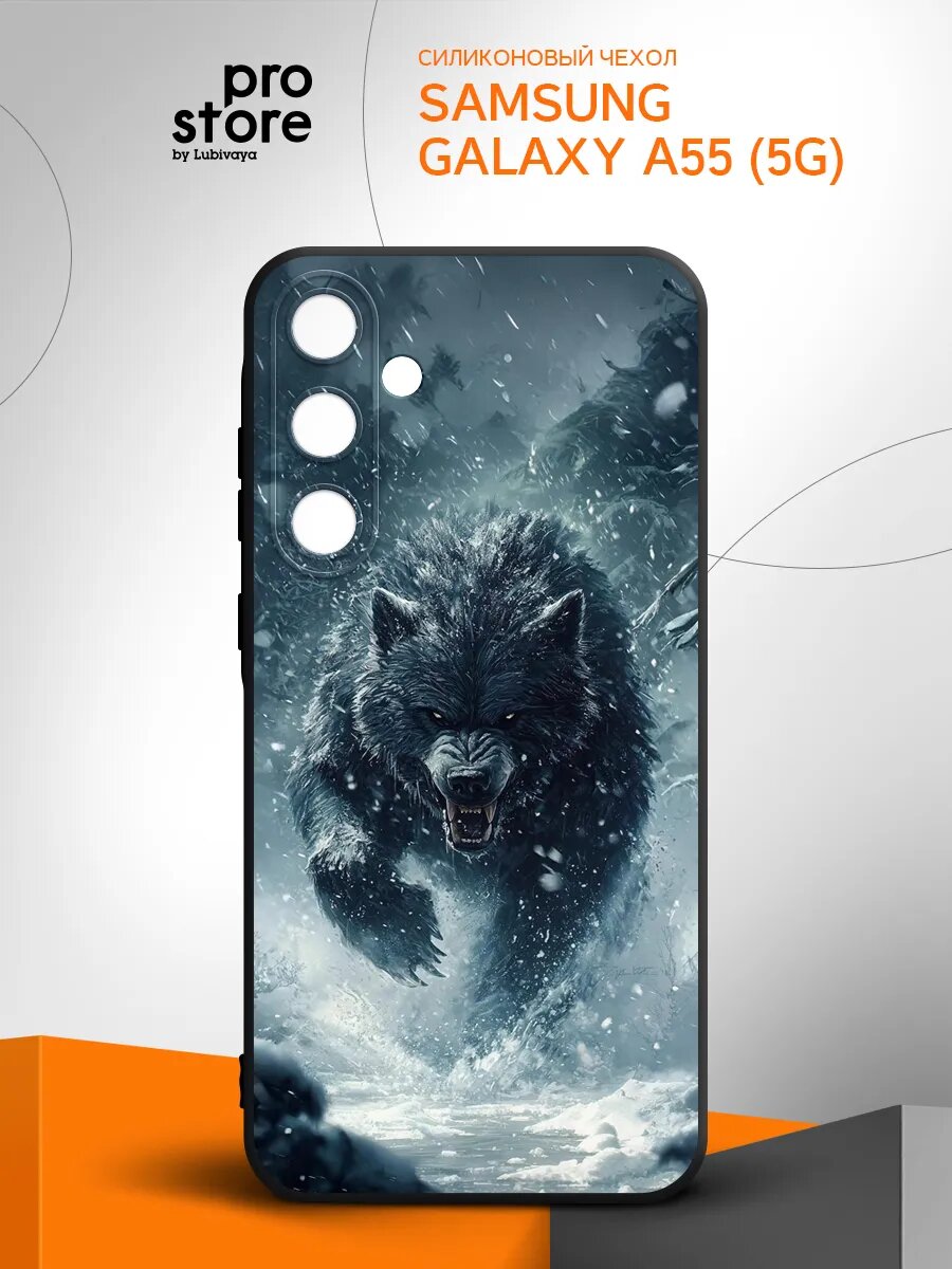 Чехол на Samsung Galaxy A55 (5G), Самсунг Галакси А55 (5G), накладка, силиконовый, с рисунком