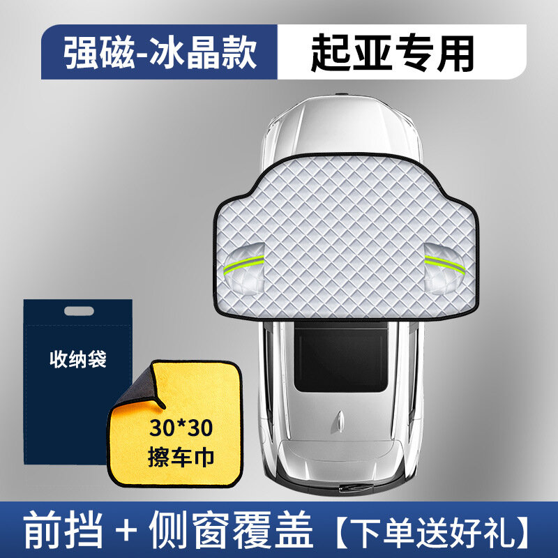 Автомобильный солнцезащитный козырек, для Kia, с полотенцем и сумкой для хранения