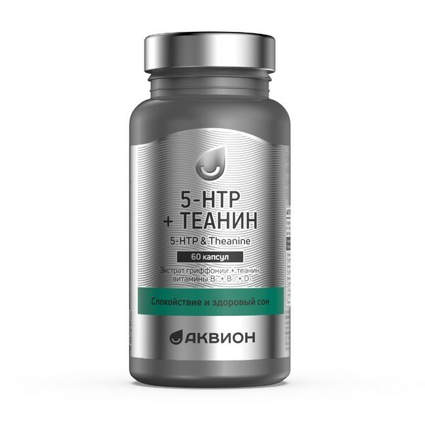 Аквион 5-ГИДРОКСИТРИПТОФАН С теанином