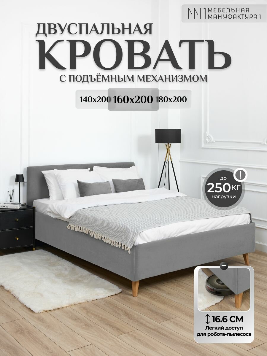 Кровать двуспальная с подъемным механизмом 160х200