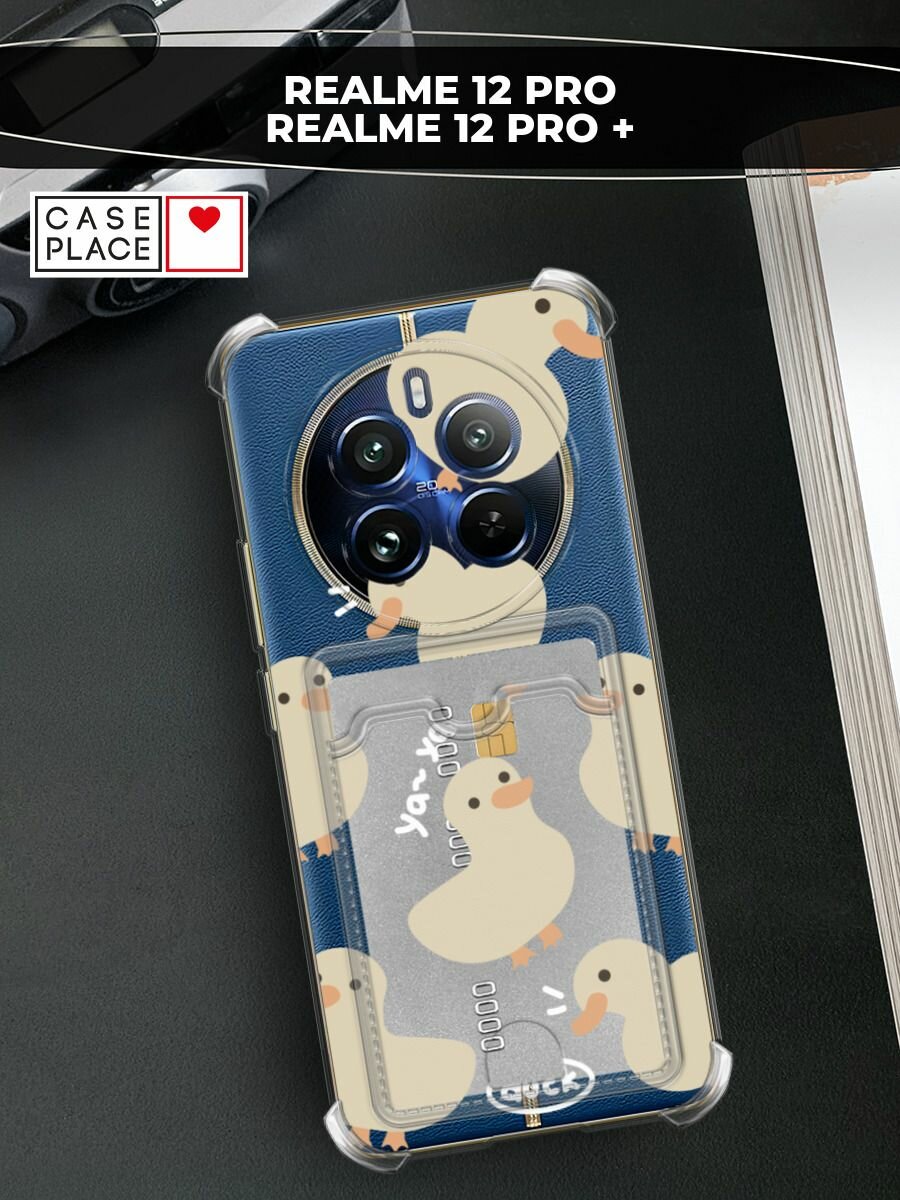 Чехол на Realme 12 Pro/Realme 12 Pro+ (Реалми 12 Про/Реалми 12 Про Плюс) с картой и принтом Кря-кря